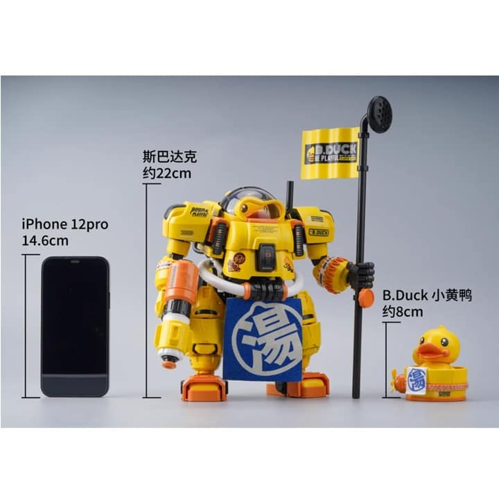 Spa Duck 斯巴达克 - HobbyConnect